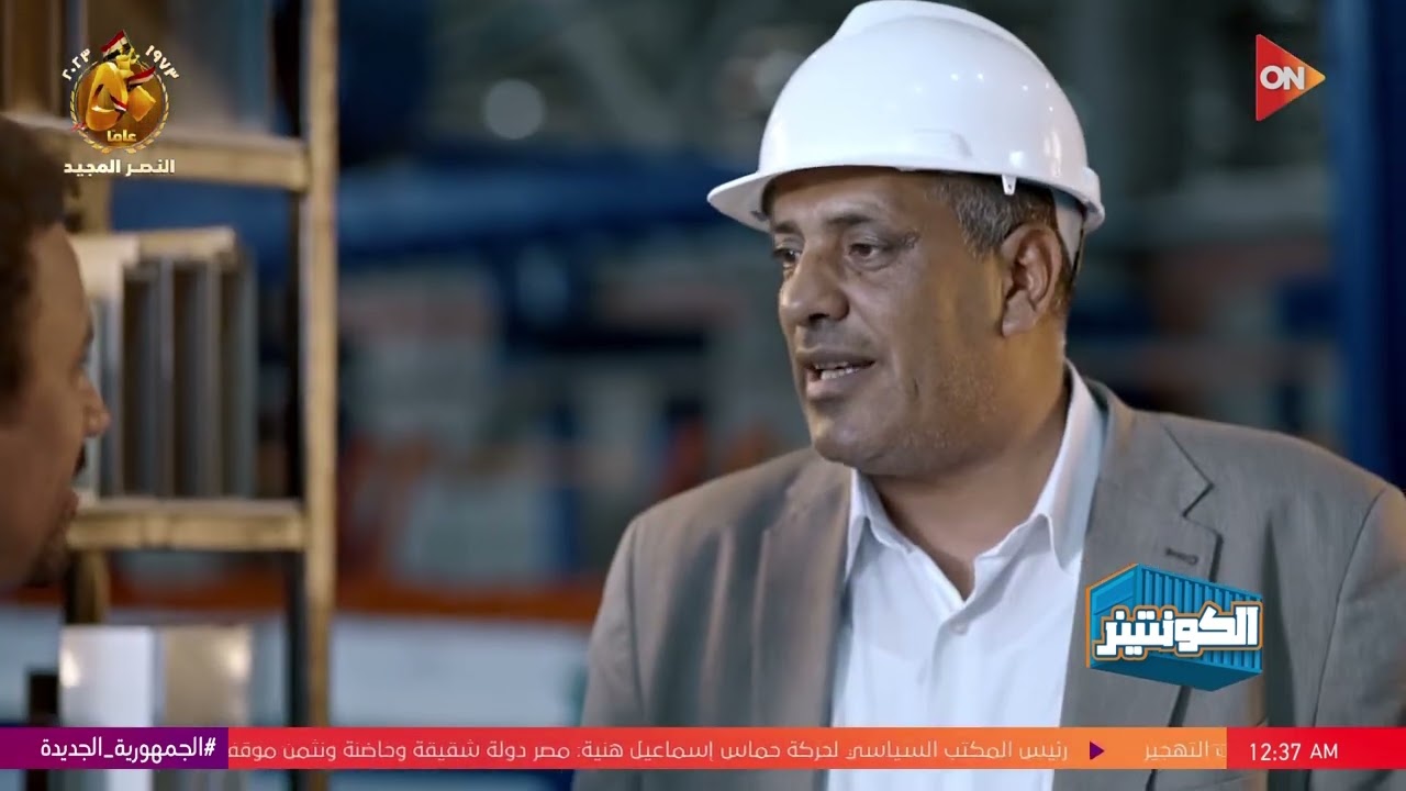 Container - Mohamed Afifi, the oldest worker at Delemar Aluminum ...
